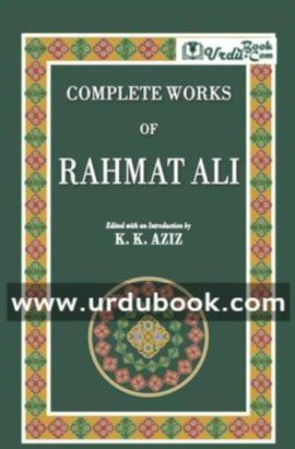 Complete Works Of Rahmat Ali – URDU BOOK