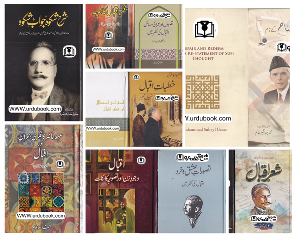 Allama Iqbal - 12 Best Selling Books Bundle – URDU BOOK