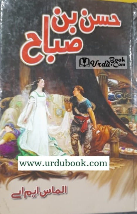 Hassan Bin Sabah – URDU BOOK