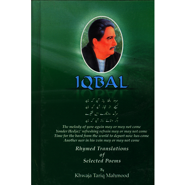 Iqbal – URDU BOOK