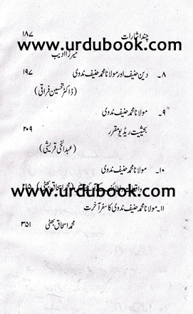 Armagan-E-Haneef – URDU BOOK