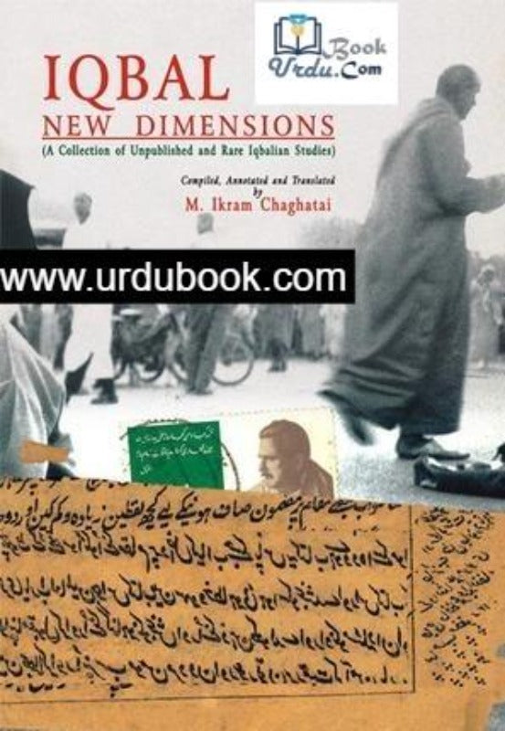 IQBAL NEW DIMENSIONS – URDU BOOK