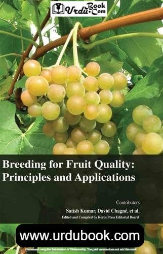 BREEDING FOR FRUIT QUALITY: PRINCIPLES AND APPLICATIONS – URDU BOOK