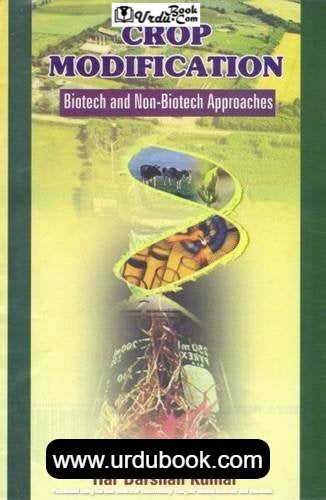 CROP MODIFICATION – URDU BOOK