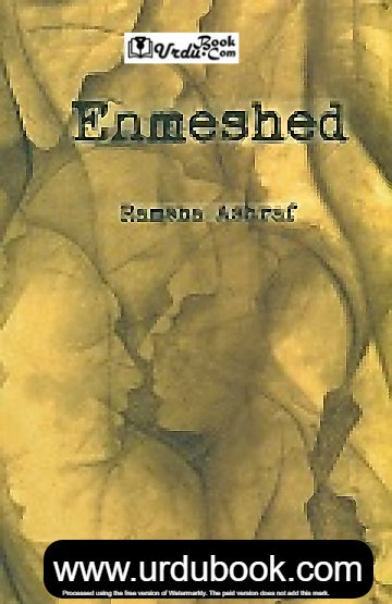 ENMESHED – URDU BOOK
