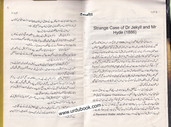 Hum Zaad Dr. Jackel and Mr. Hyde (The Strange Case of Dr. Jekyll and M ...