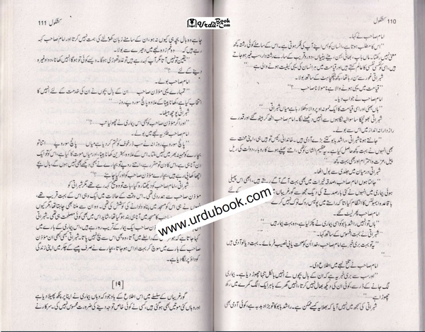 Kashkol - کشکول* – URDU BOOK