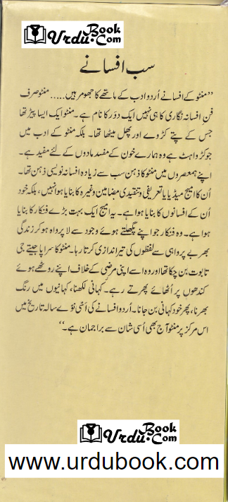 Kulyat-E-Afsanah (Vol-1,2,3,4) Saadat Hassan Mantu - کلیاتِ افسانہ(Vol ...