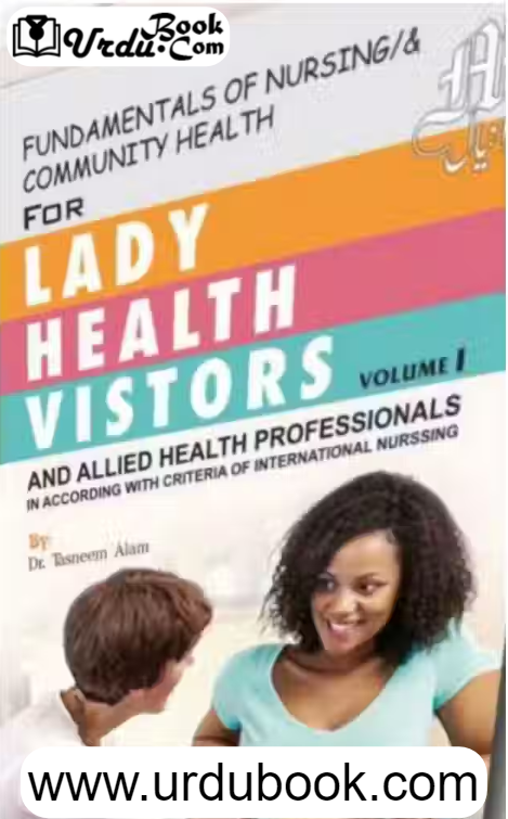 Lady Health Visitors Volum I- لیڈی ہیلتھ وزیٹرز – URDU BOOK