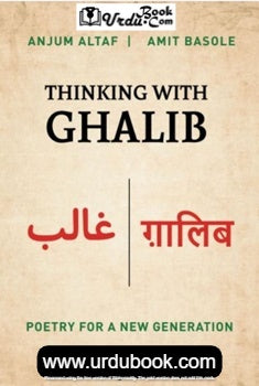 THINKING WITH GHALIB – URDU BOOK