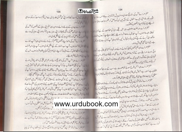 Yajar Vaid - یجر وید – URDU BOOK