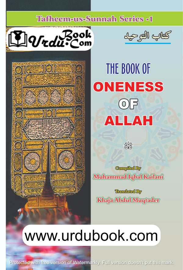 The Book Of Tauheed (Oneness of Allah) – URDU BOOK