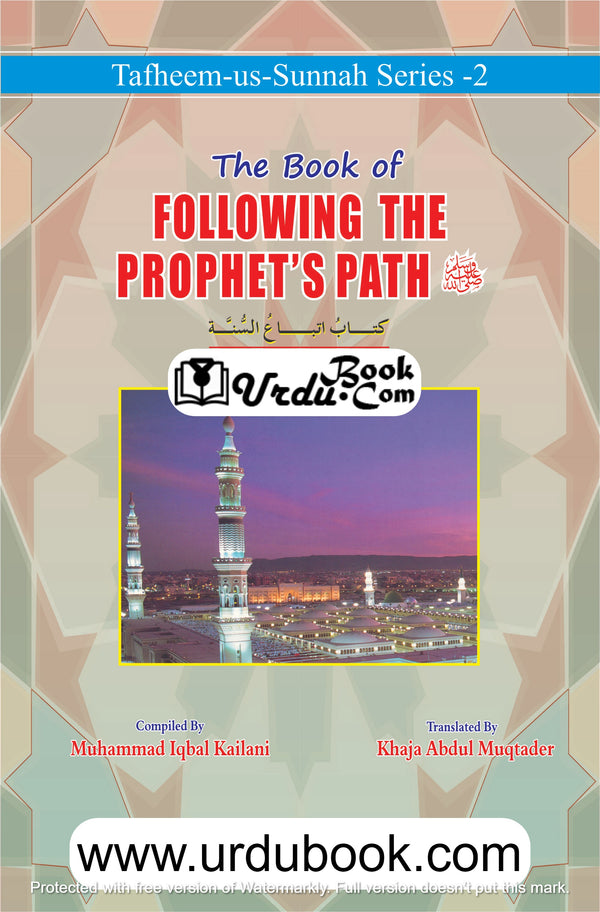 The Book of Following the Prophet's Path – URDU BOOK
