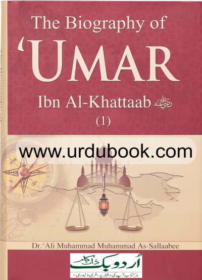 The Biography of Umar Ibn Al Khattab (R.A) - 2 Vols – URDU BOOK