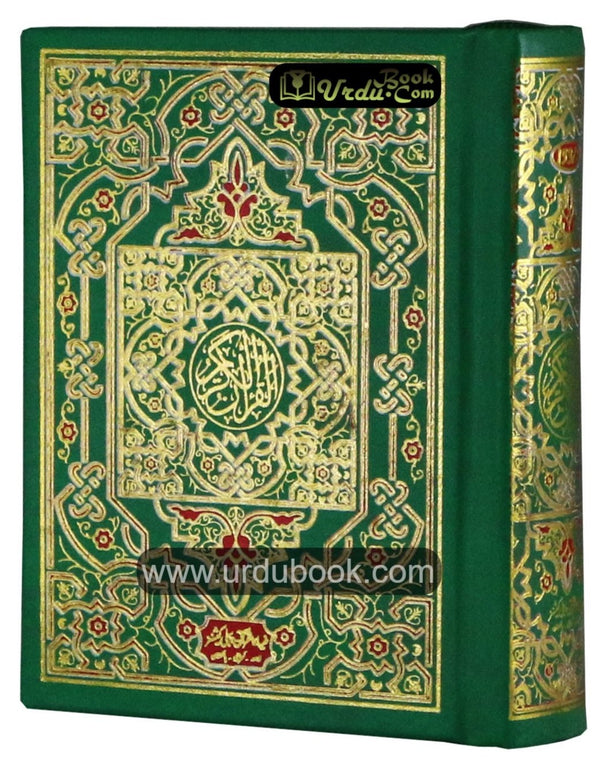 The beautiful Quran Pak in small size* – URDU BOOK