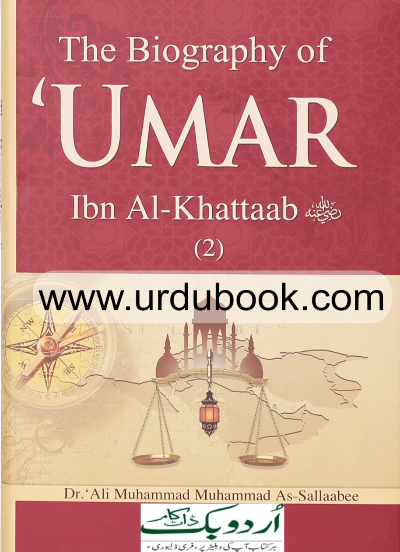 The Biography of Umar Ibn Al Khattab (R.A) - 2 Vols – URDU BOOK