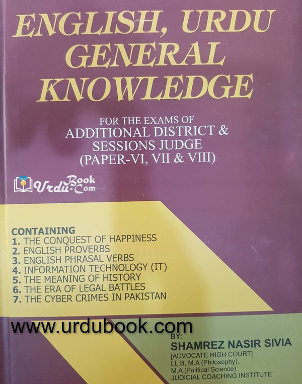 ENGLISH,URDU,GENERAL KNOWLEDGE – URDU BOOK