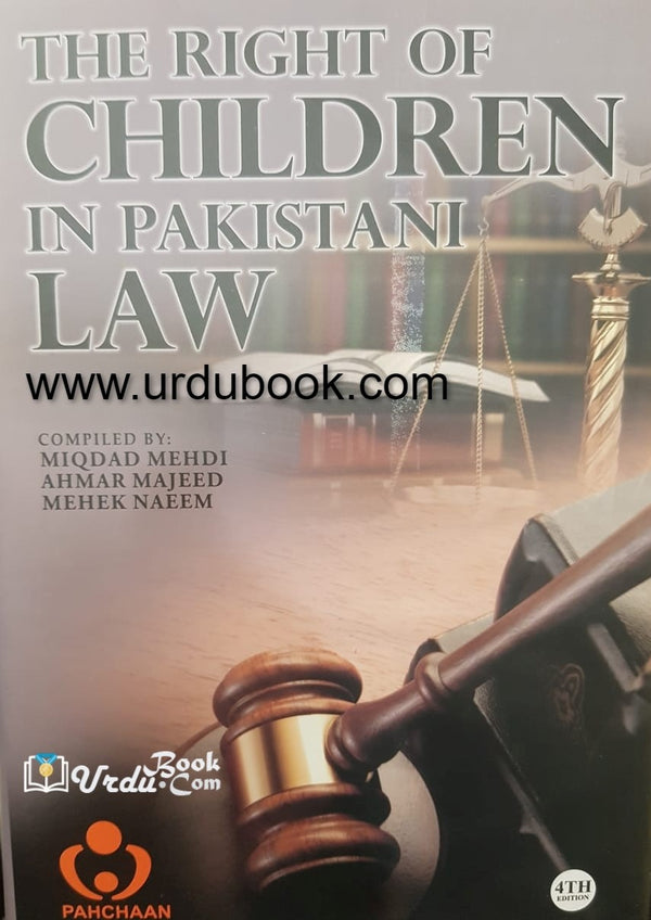 THE RIGHT OF CHILDREN IN PAKISTAN LAW – URDU BOOK