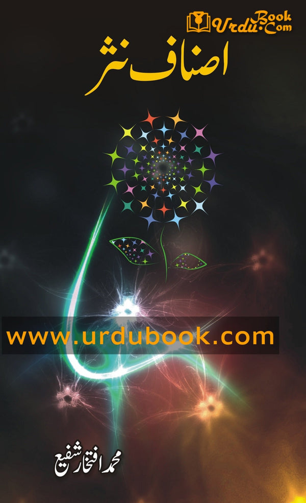Asnaf Nasar - اصناف نثر – URDU BOOK