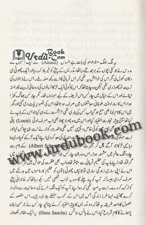 Alfaaz (Aap Beeti) - (الفاظ (آپ بیتی – URDU BOOK