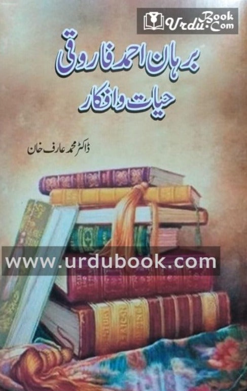 Burhan Ahmed Farooqi: Hayat o Afkar - برہان احمد فاروقی: حیات و افکار ...