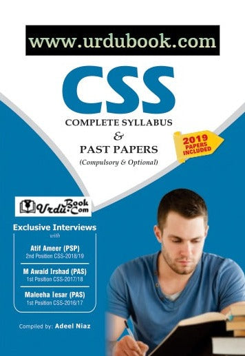 CSS Complete Syllabus (Compulsory) 2021* – URDU BOOK