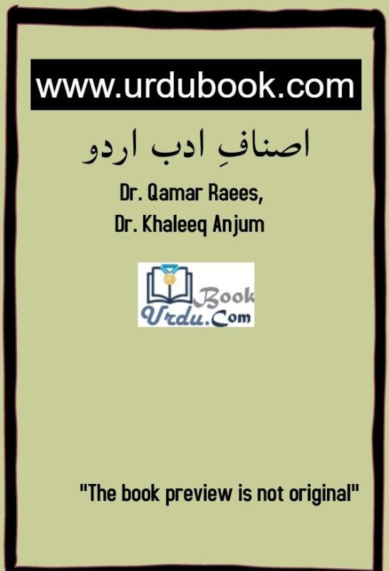 Asnaf-E-Adab Urdu - اصنافِ ادب اردو – URDU BOOK
