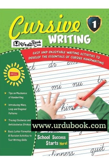 Cursive Writing 1* – URDU BOOK