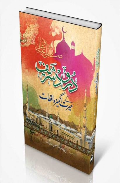 Darood Sharif kay Herat Angez Waqiat (Delux) (درود شریف کے حیرت انگیز ...