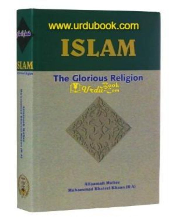 Hamara Islam (Islam, The Glorious Religion) – URDU BOOK