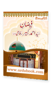 FAIZAN-E-SYED AHMED KABEER - LARGE – URDU BOOK