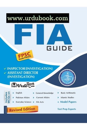 FIA Guide* – URDU BOOK