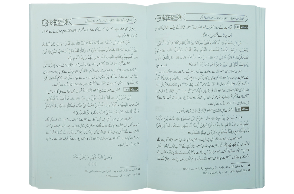 Fazail e Sahaba karaam (part 2) - فضائل صحابہ کرام رضی اللہ عنھم حصه ث ... Fazail e Sahaba karaam (part 2) - فضائل صحابہ کرام رضی اللہ عنھم حصه ث ...