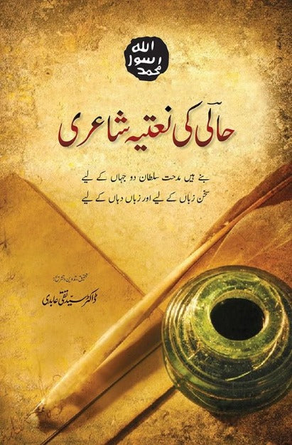 Ashar Urdu Shayari Top 10 Ashar Of Parveen Shakir ( Urdu Poetry ) |