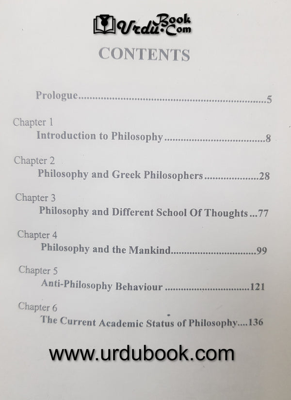 History & Introduction to Philosophy – URDU BOOK