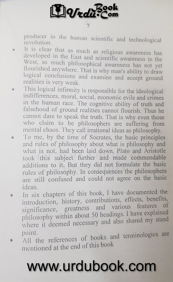 History & Introduction to Philosophy – URDU BOOK