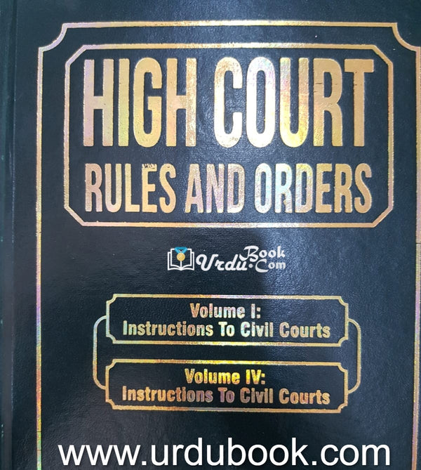 HIGH COURT RULE AND ORDER VOLUMES 1 & 4 – URDU BOOK
