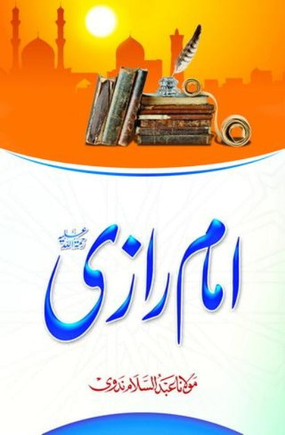 Imam Razi امام رازی – URDU BOOK