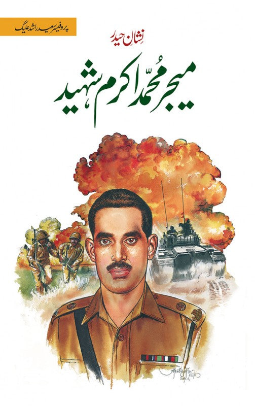 Major Muhammad Akram Shaheed میجر محمد اکرم شہید نشان حیدر – URDU BOOK