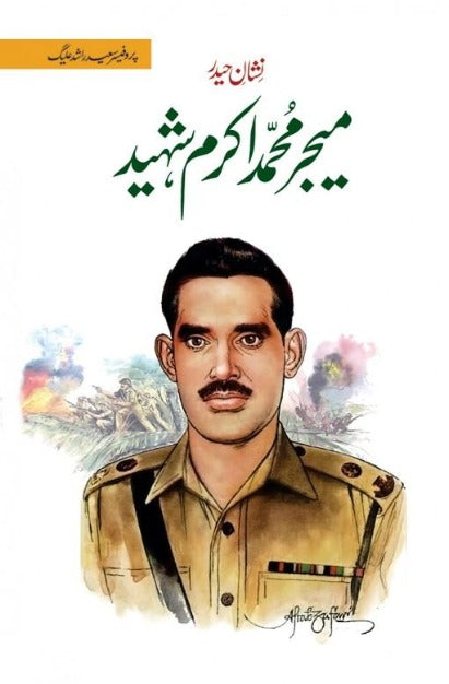 Major Muhammad Akram Shaheed (Premium Quality) میجر محمد اکرم شہید نشا ...
