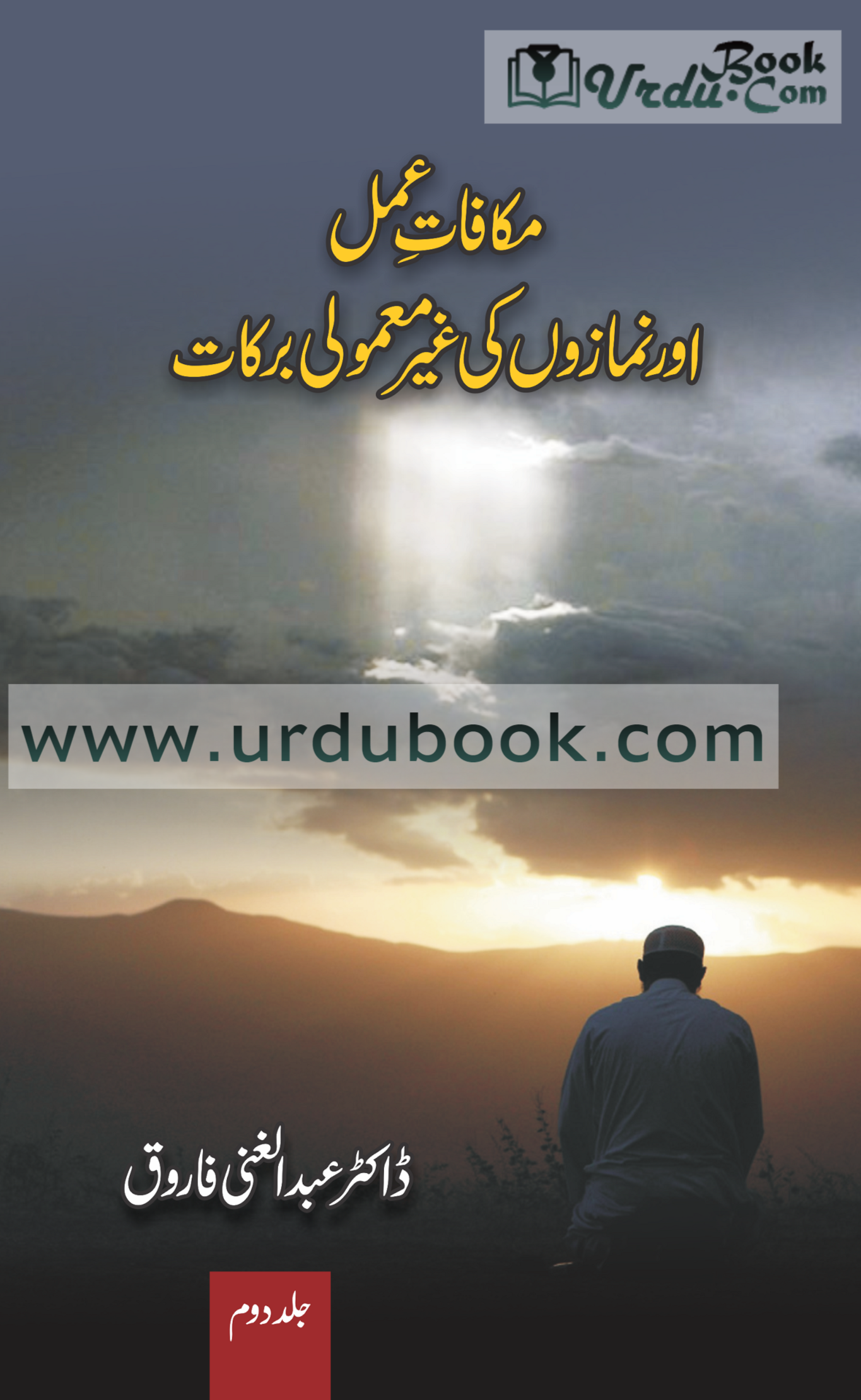 Makafat Makafat Season 5 Nahoosat Part 1 Digitally Presented By