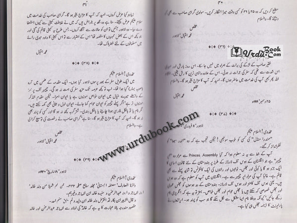 Makatib-E-Iqbal Banam Khan Muhammad Naz-Ud-Din Khan (Marhoom) ( ٌٌمکات ...