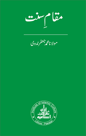 Maqam-e-Sunnat – URDU BOOK