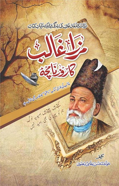 Mirza Ghalib ka Roznamcha – URDU BOOK