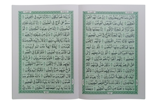 13 Lines Quran Parah 21 to 25 (Soft cover) - 13سطری پارہ نمبر 21تا 25 ...