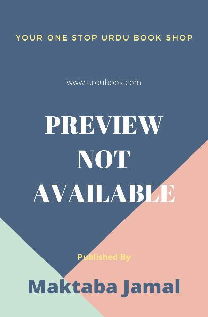 Jheelon Ki Sar Zameen ... Wadi Kaghan جھیلوں کی سرزمین ۔۔۔۔ وادی کاغان ...