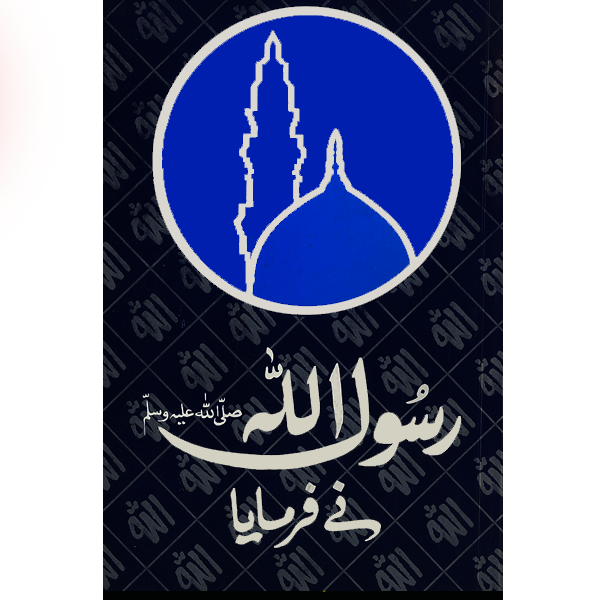 Rasool Allah Sallallahu Alaihi Wasallam Nay Farmaya – URDU BOOK