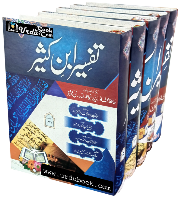 Tafseer Ibn-e-Kaseer 5 Vols. Set – URDU BOOK