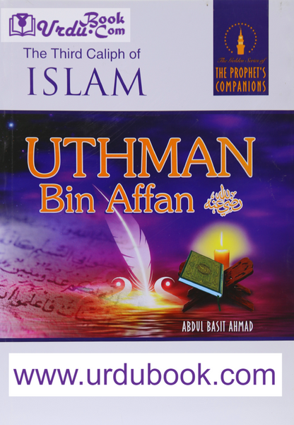 The Third Caliph of Islam - Uthman Bin Affan (R.A) – URDU BOOK