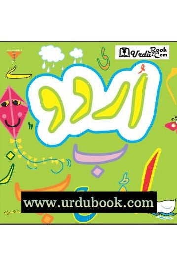 Urdu* – URDU BOOK